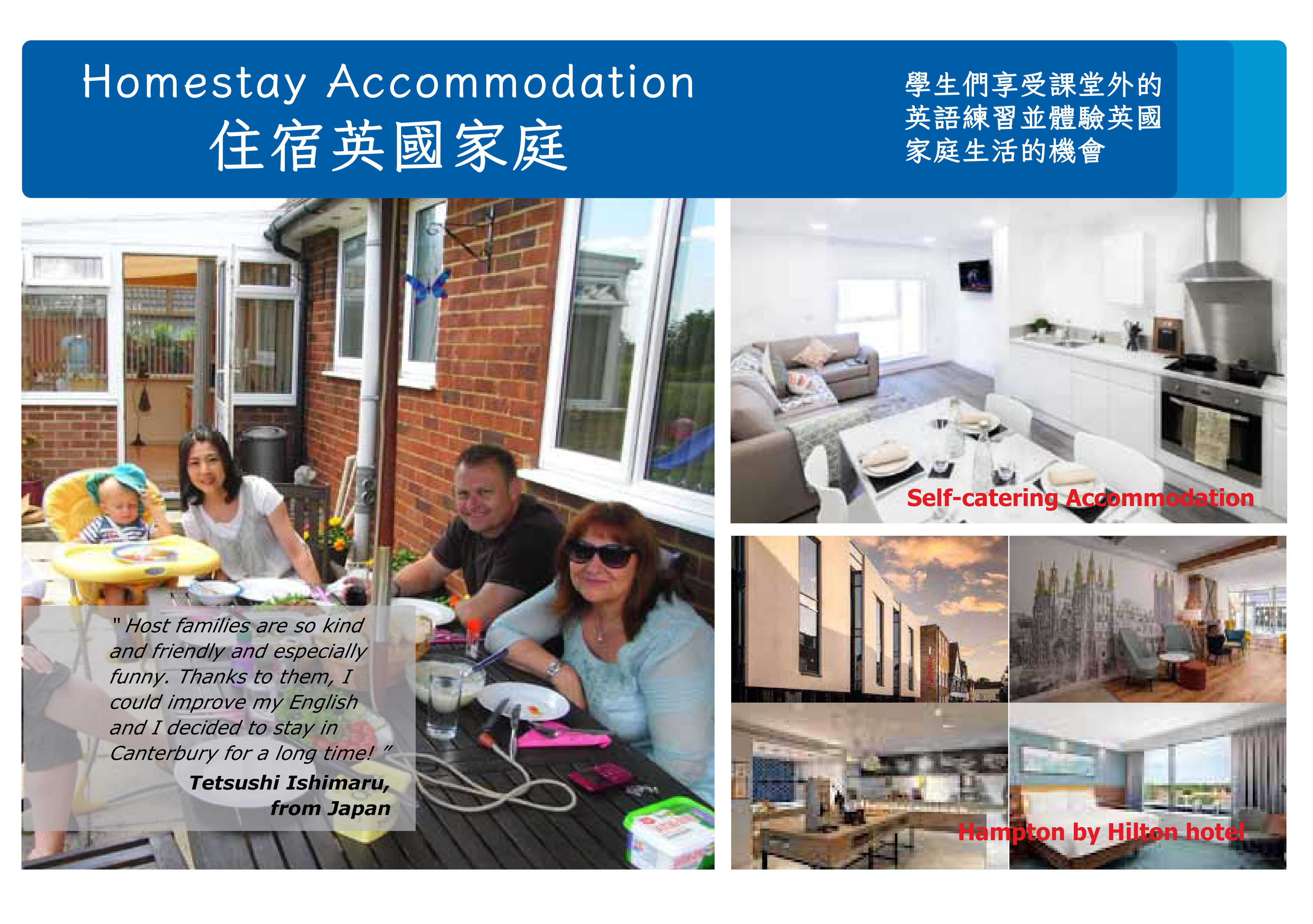 2022英國網路國際夏令營 – Victor English