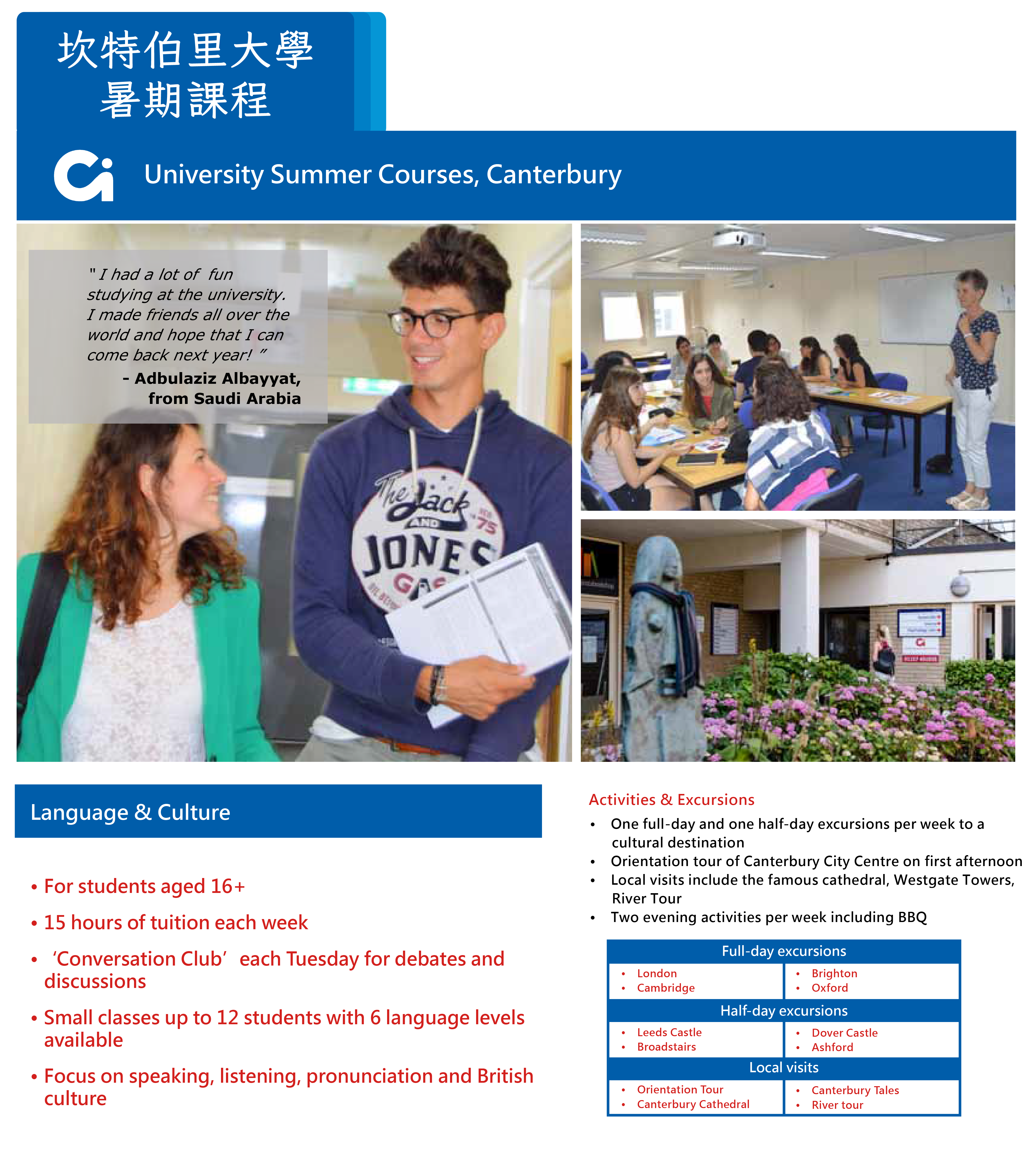 2022英國網路國際夏令營 – Victor English