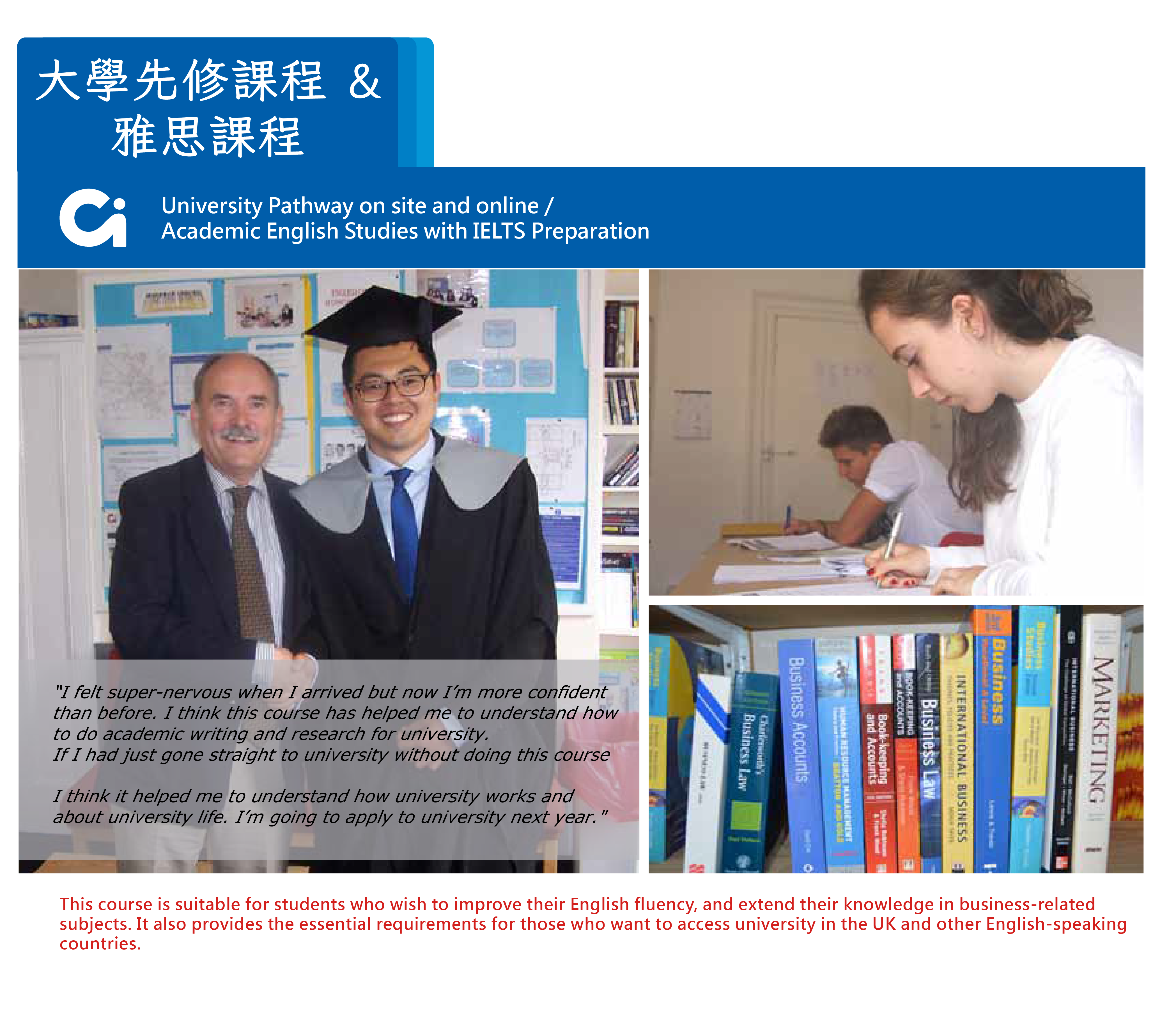 2022英國網路國際夏令營 – Victor English