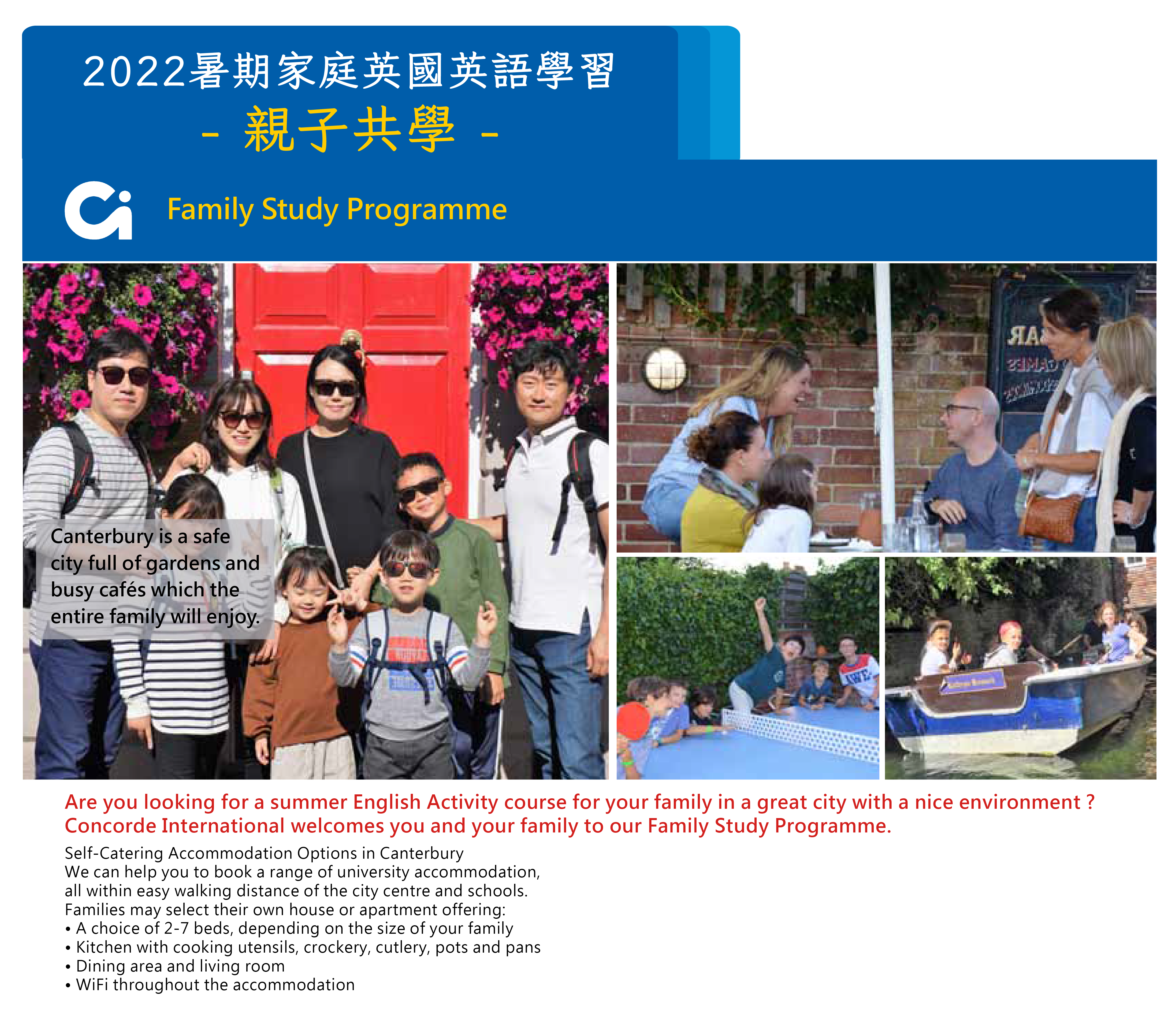 2022英國網路國際夏令營 – Victor English