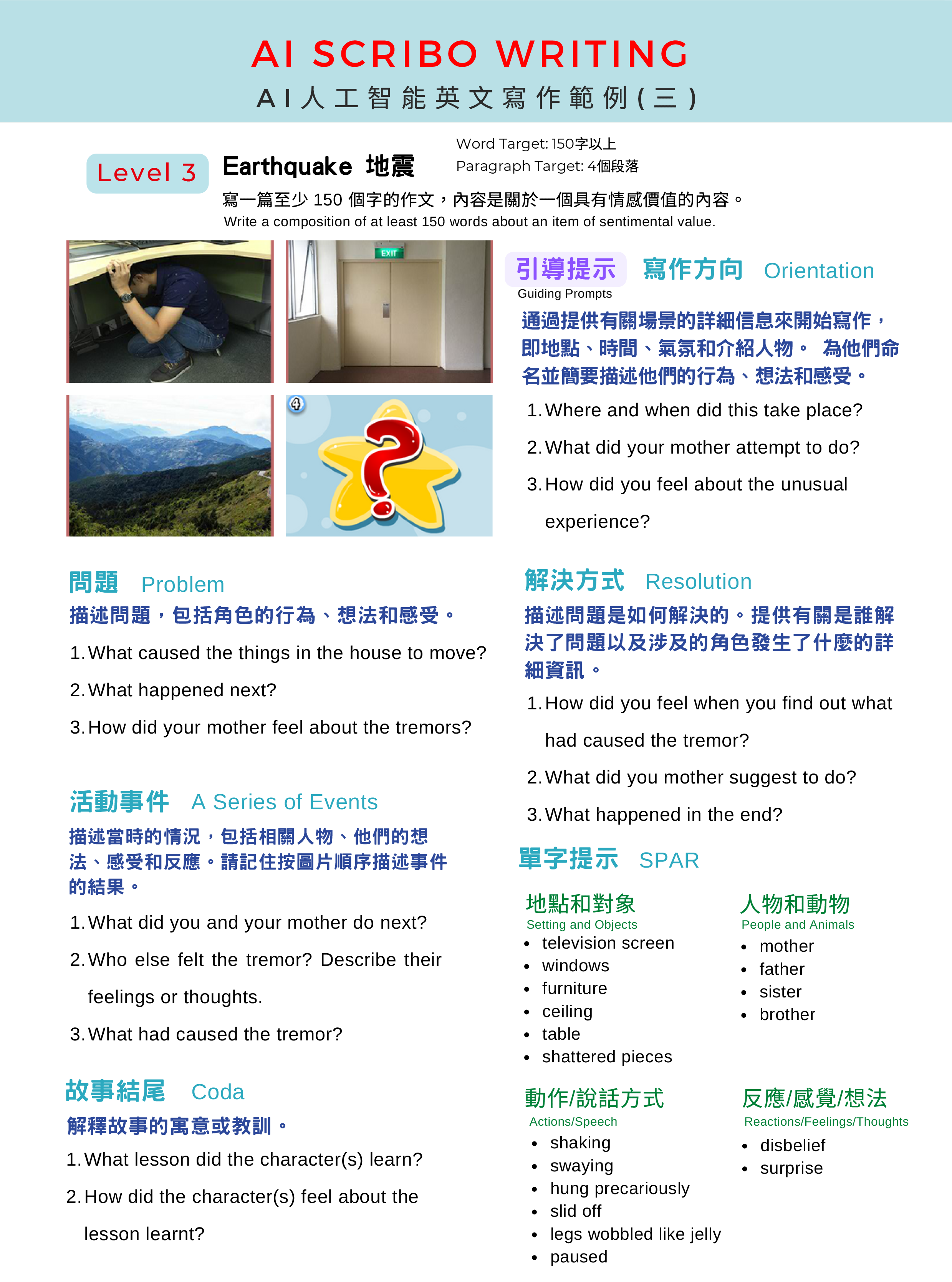 AI人工智能英文寫作 AI SCRIBO WRITING – Victor English