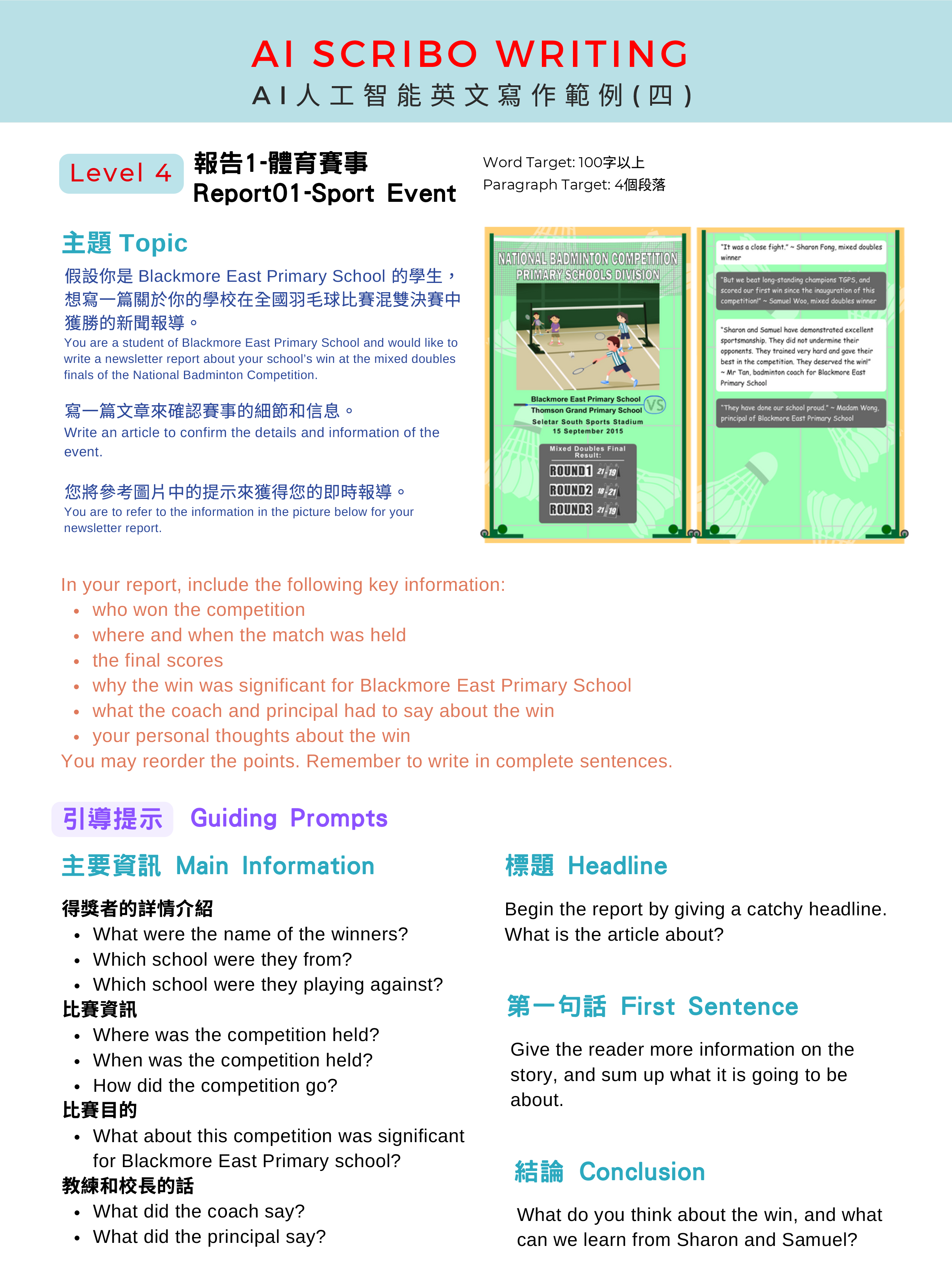 AI人工智能英文寫作 AI SCRIBO WRITING – Victor English