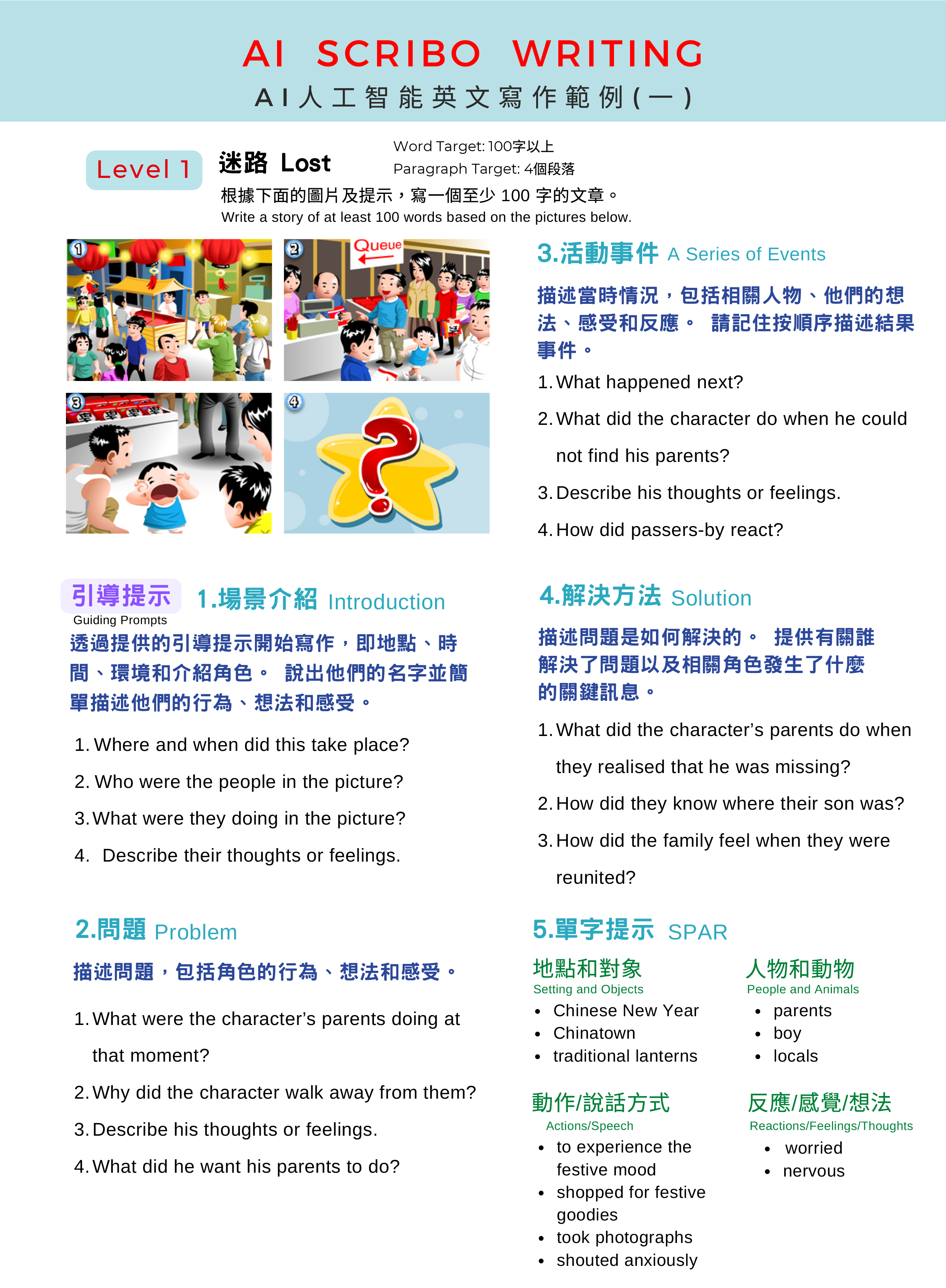 AI人工智能英文寫作 AI SCRIBO WRITING – Victor English