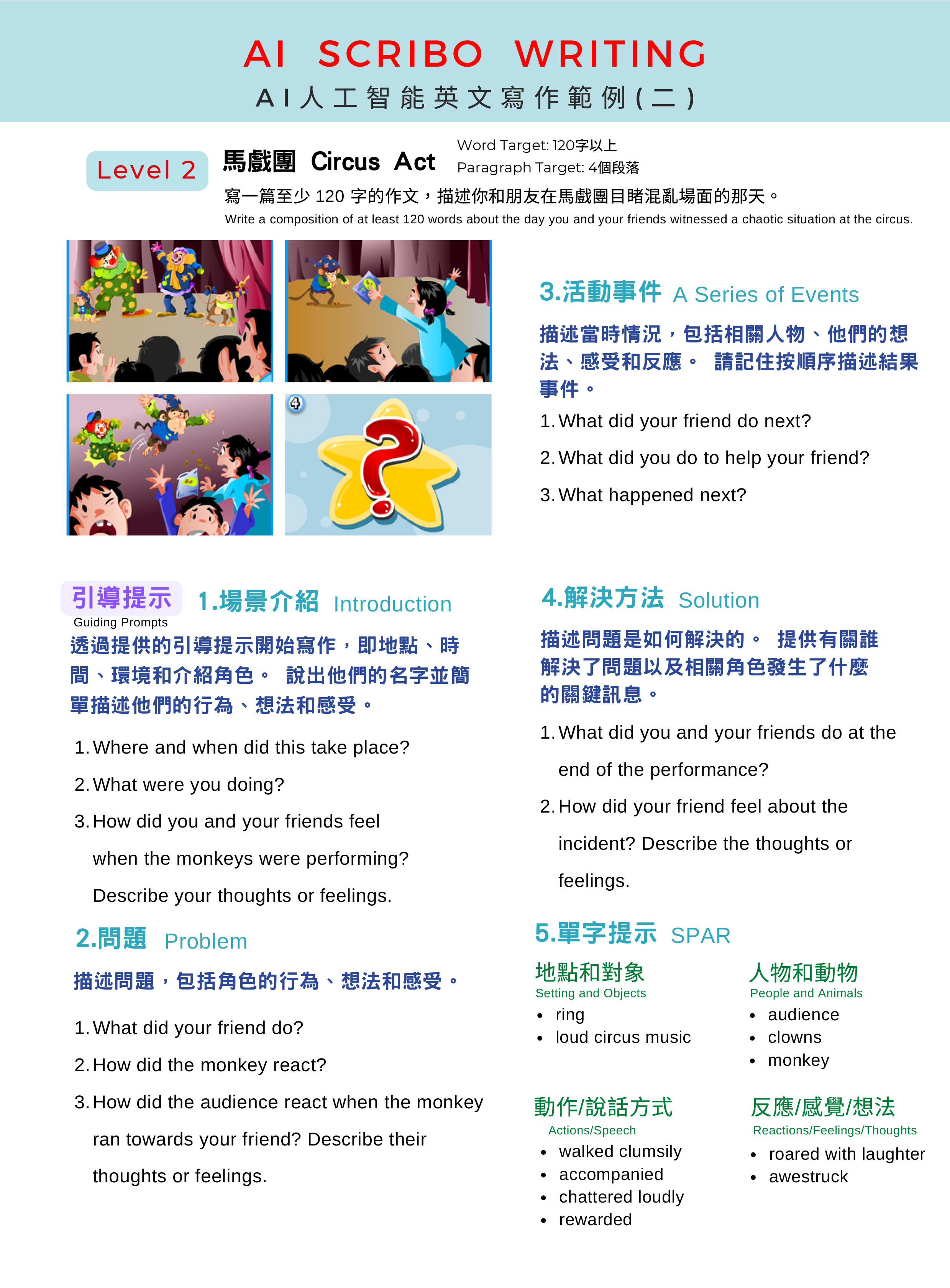 AI人工智能英文寫作 AI SCRIBO WRITING – Victor English